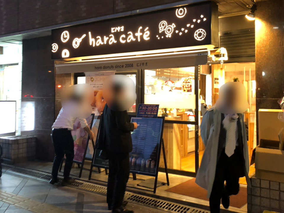 hara cafe ピノキオ 南森町2丁目店｜南森町駅周辺のカフェ屋さん - レンタルサロンLaQoo