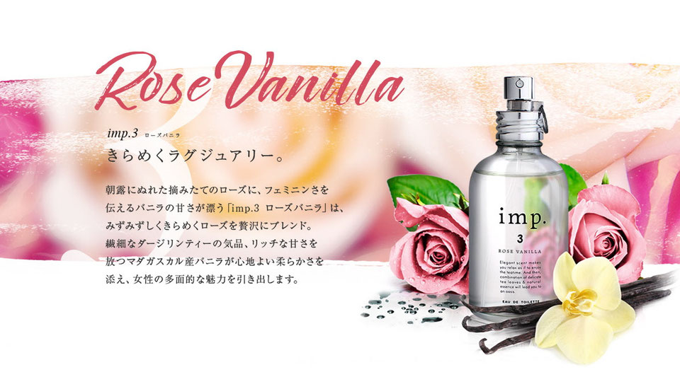 imp. 3 ローズバニラ - LE VERT BEAUTE