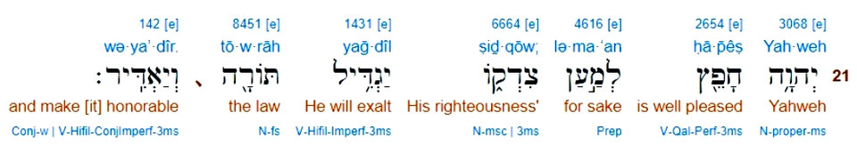 Rabbi Yitzhak Kaduri Note and the Name of the Messiah - Structure Bible ...