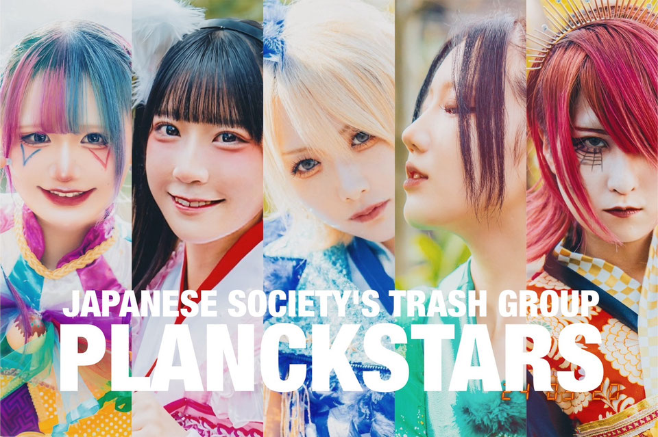 PLANCK STARS - プランクスターズ公式HP