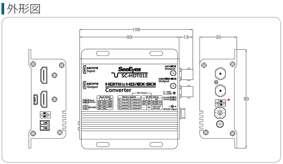 HDMI信号を同軸ケーブルで最長600m伝送 SC-HDT01E - 【 ハイビジョンテック】