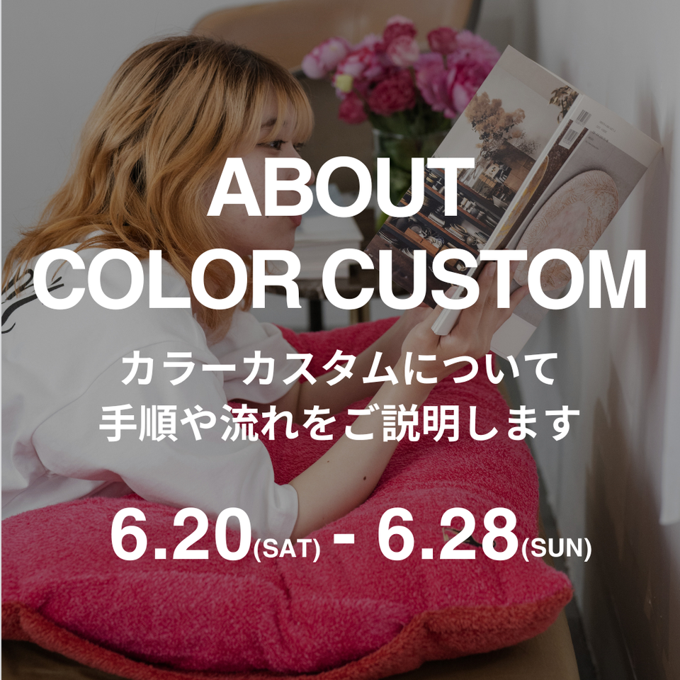 【鳥屋野店・伊勢丹店】カラーカスタムについておさらい - 眠家 minka