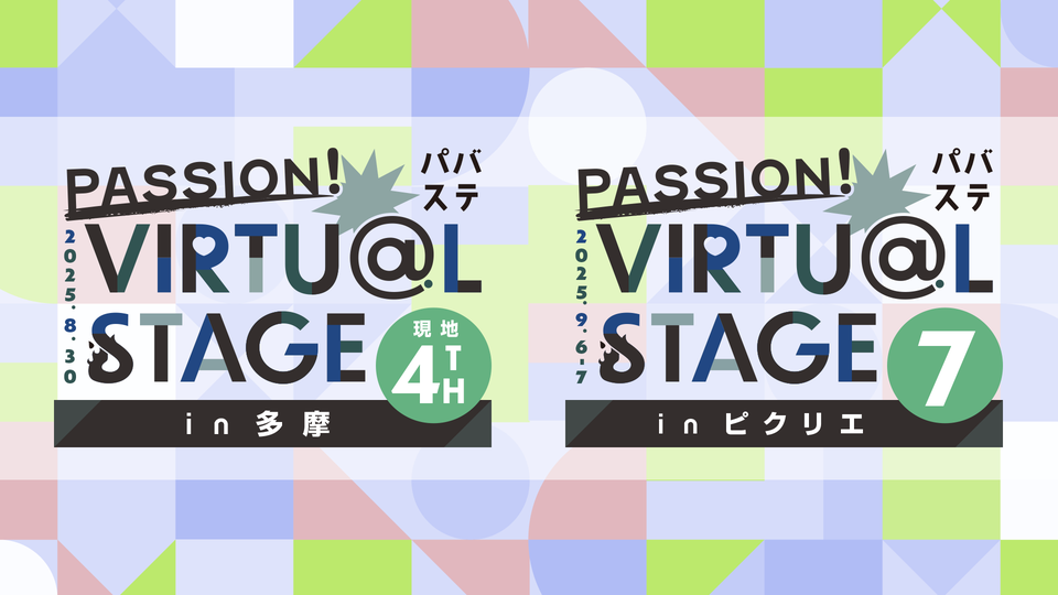 Passion! VIRTU@L STAGE!7 - Passion! VIRTU@L STAGE!