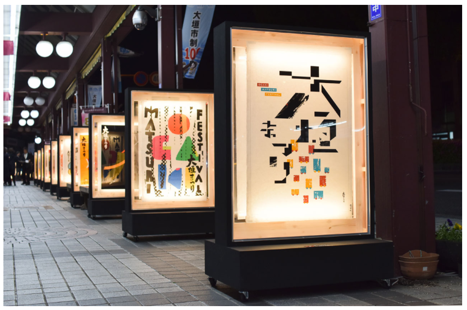 Ogaki Festival Mino Paper’s Poster Akari Art Exhibition Lighting ...