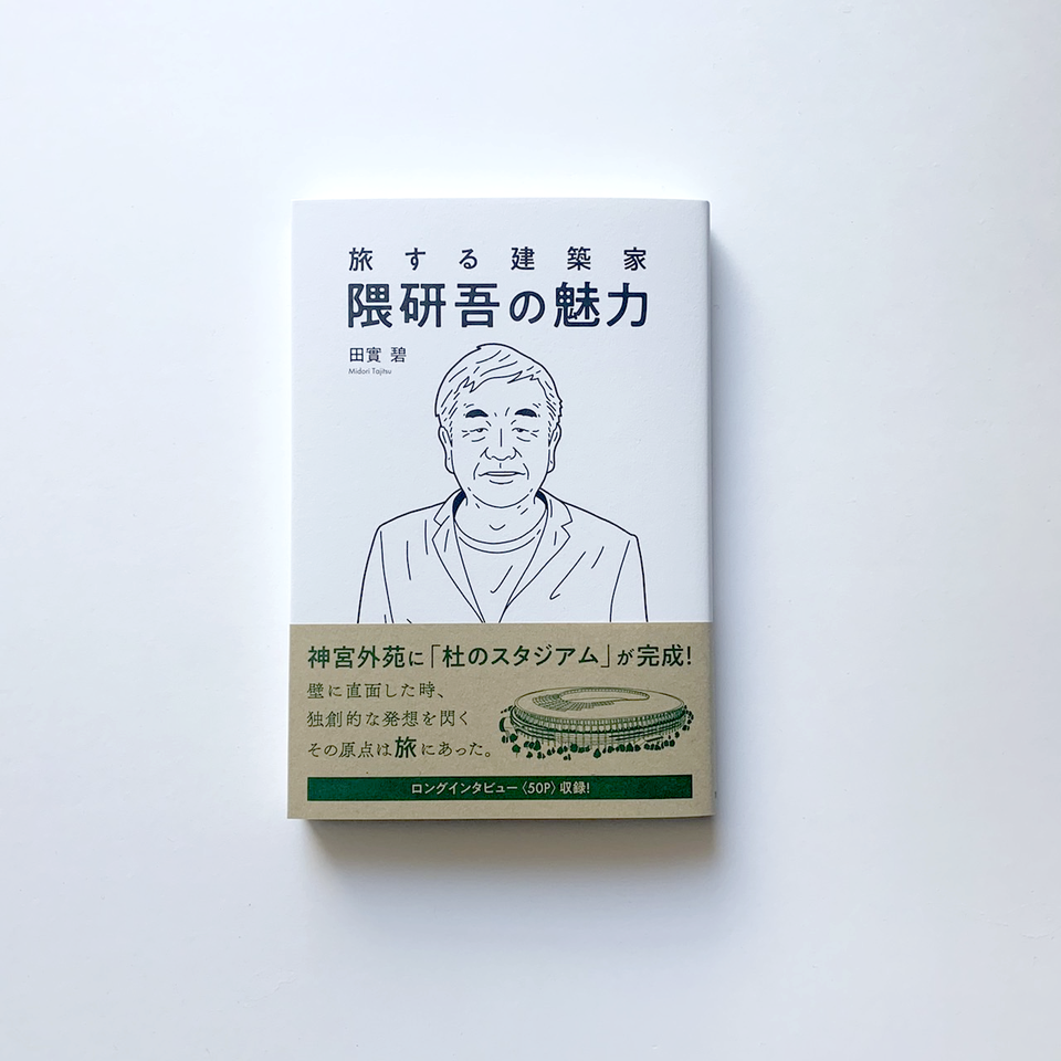 Illustration - yunosuke