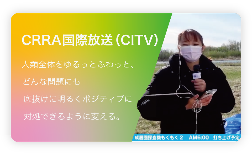 CRRA｜炭素回収技術研究機構 - CRRA