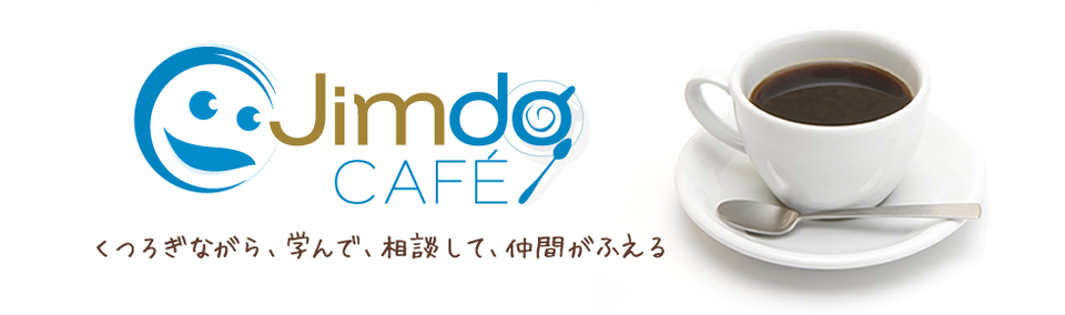 Jimdo直営のJimdoCafeが名古屋にオープン - ジンドゥー（Jimdo）