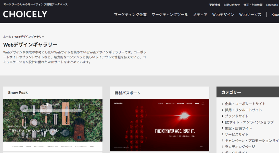 かっこいいホームページのデザイン参考サイト15選と作り方のポイント - ジンドゥー（Jimdo）
