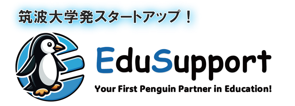 EduAssist Pro 注文・問い合わせフォーム - Your First Penguin Partner