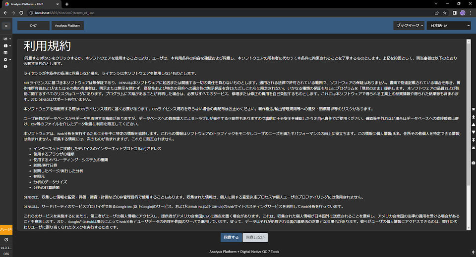 PCに入れてみましょう - AP+DN7で行こう