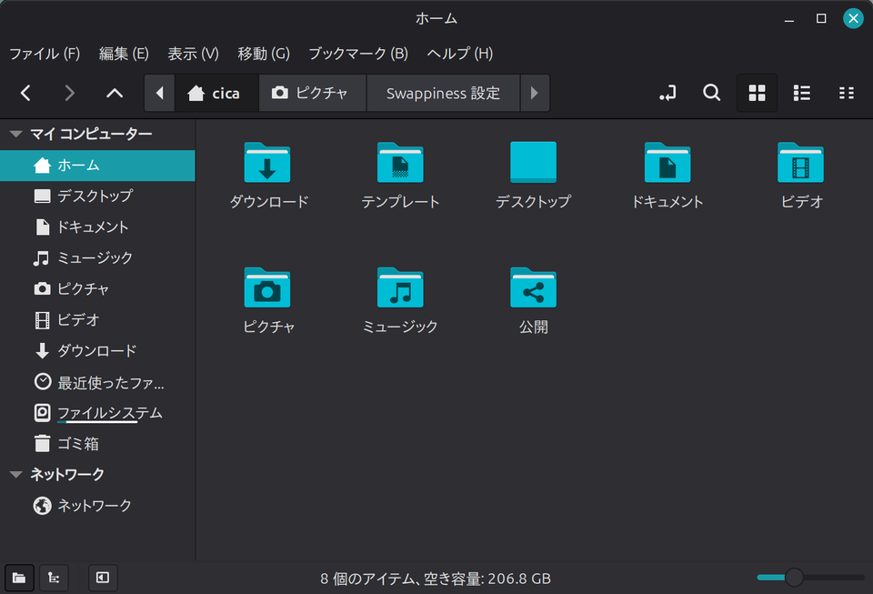 Step 1. 現在の Swappiness 値を確認 - ciao-mao ページ！