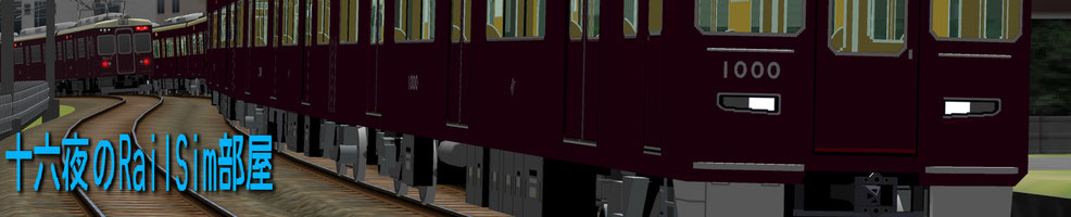 RailSimとは - izayoitetsuro ページ！