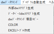 PowerBuilder TotalWork system操作説明 - PowerBuilder 開発ツール PTW:PowerBuilder TotalWorkSystem
