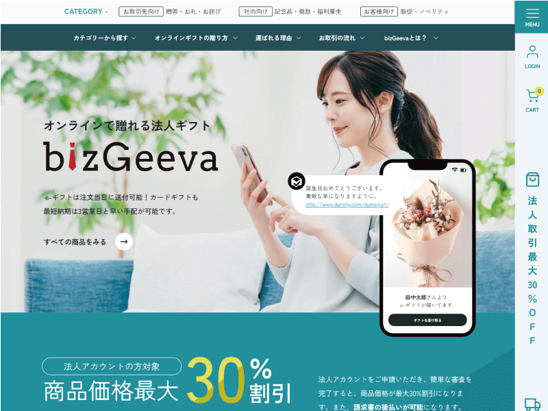 HOME - geeva株式会社