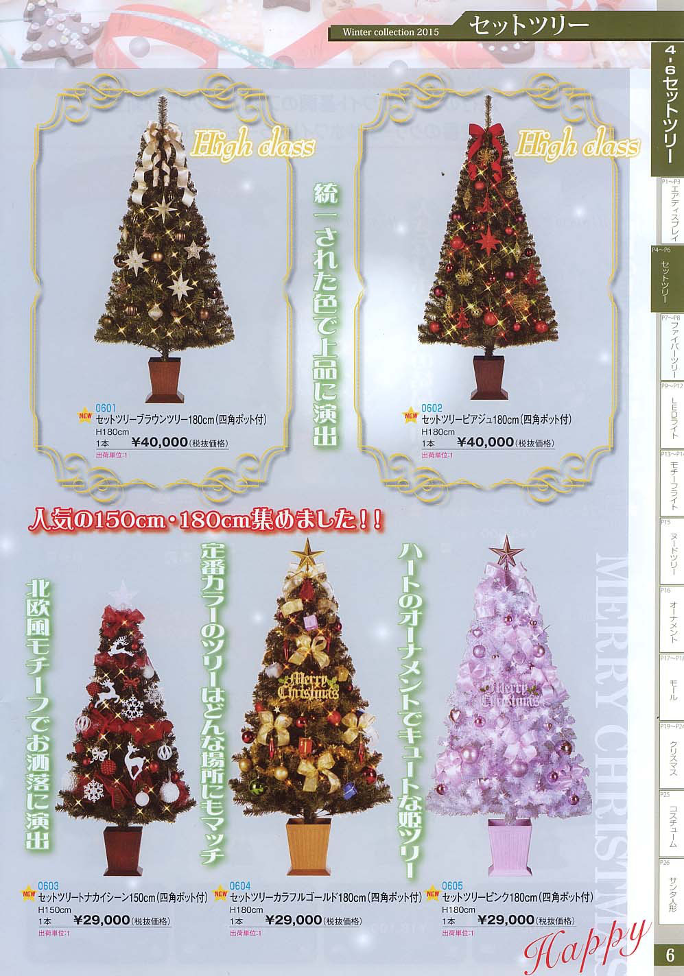 □クリスマスツリーshimo-1 - LEDイルミネーション販売店 □クリスマスツリーshimo-1 - LEDイルミネーション販売店