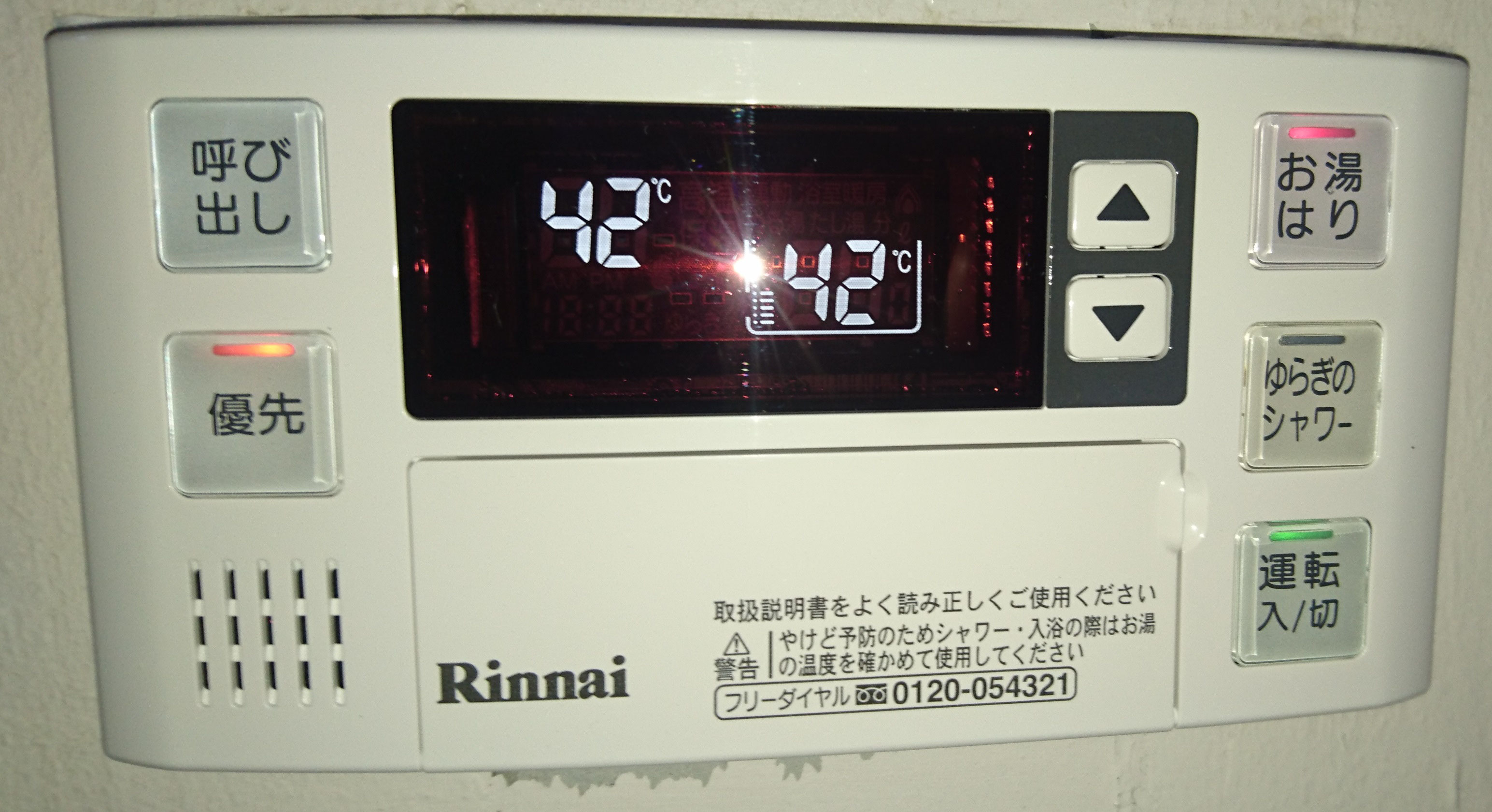 施工例100 屋外壁掛型 24号給湯器 エコジョーズタイプの交換 施工例100 屋外壁掛型 24号給湯器 エコジョーズタイプの交換