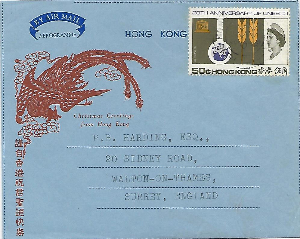 Christmas Greetings - Withdrawn stamps