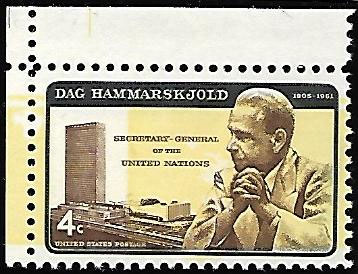 Dag Hammarskjold - Withdrawn stamps