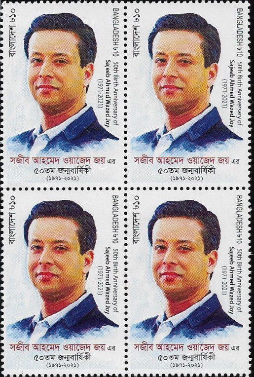 Sajeeb Ahmed Wazed Joy - Withdrawn stamps