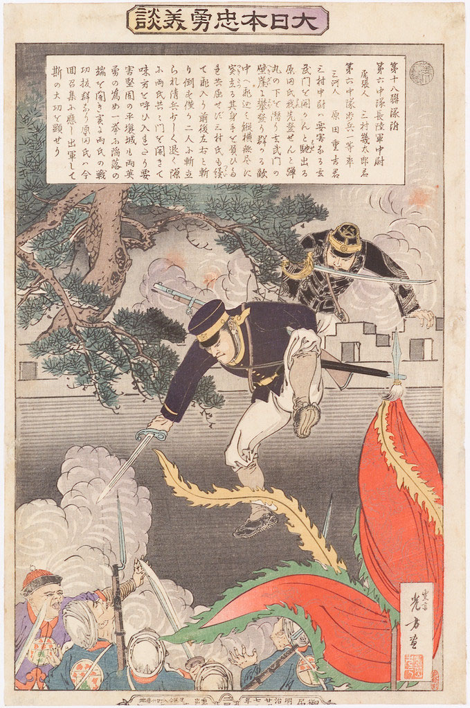 S016 The episode of Great Japanese Empire: Harada Jukichi and Mimura ...