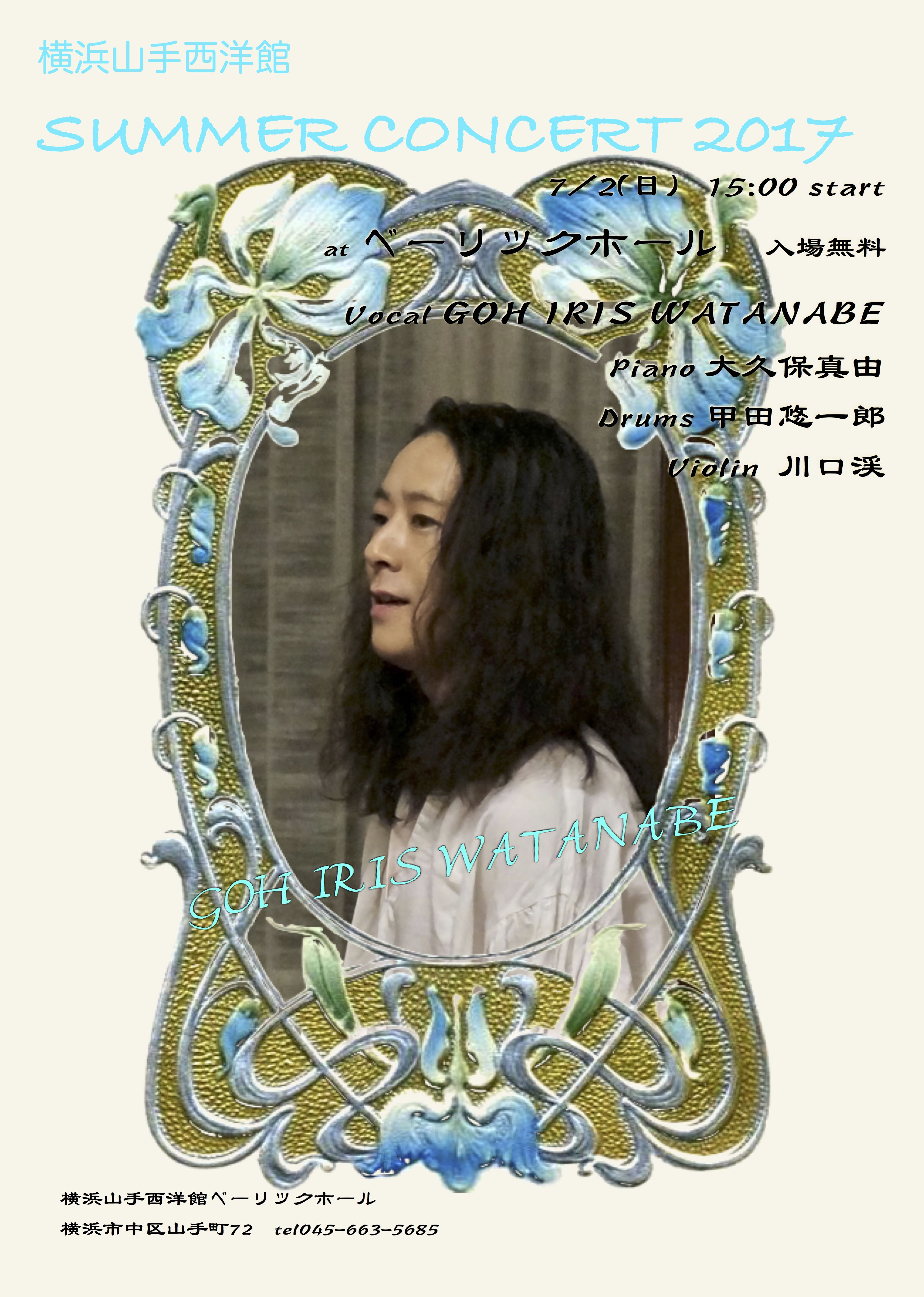 GOH IRIS WATANABE渡辺豪 official website - GOH IRIS WATANABE 渡辺豪IRIS ...
