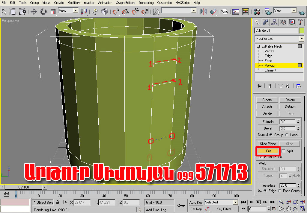 3ds Max: Բաժակ Editable Mesh խմբագրման ռեժիմով - ՈՒՍՈՒՄՆԱԿԱՆ ԿԵՆՏՐՈՆ ...