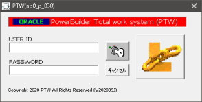 PowerBuilder TotalWork system操作説明 - PowerBuilder 開発ツール PTW:PowerBuilder TotalWorkSystem