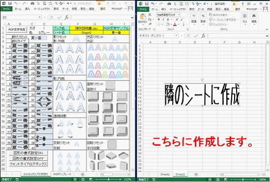 EXCEL POP （ExcelでPOPを作る方法） - PowerBuilder 開発ツール PTW:PowerBuilder ...
