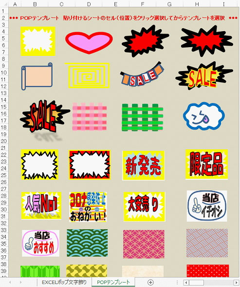 EXCEL POP （ExcelでPOPを作る方法） - PowerBuilder 開発ツール PTW:PowerBuilder TotalWorkSystem