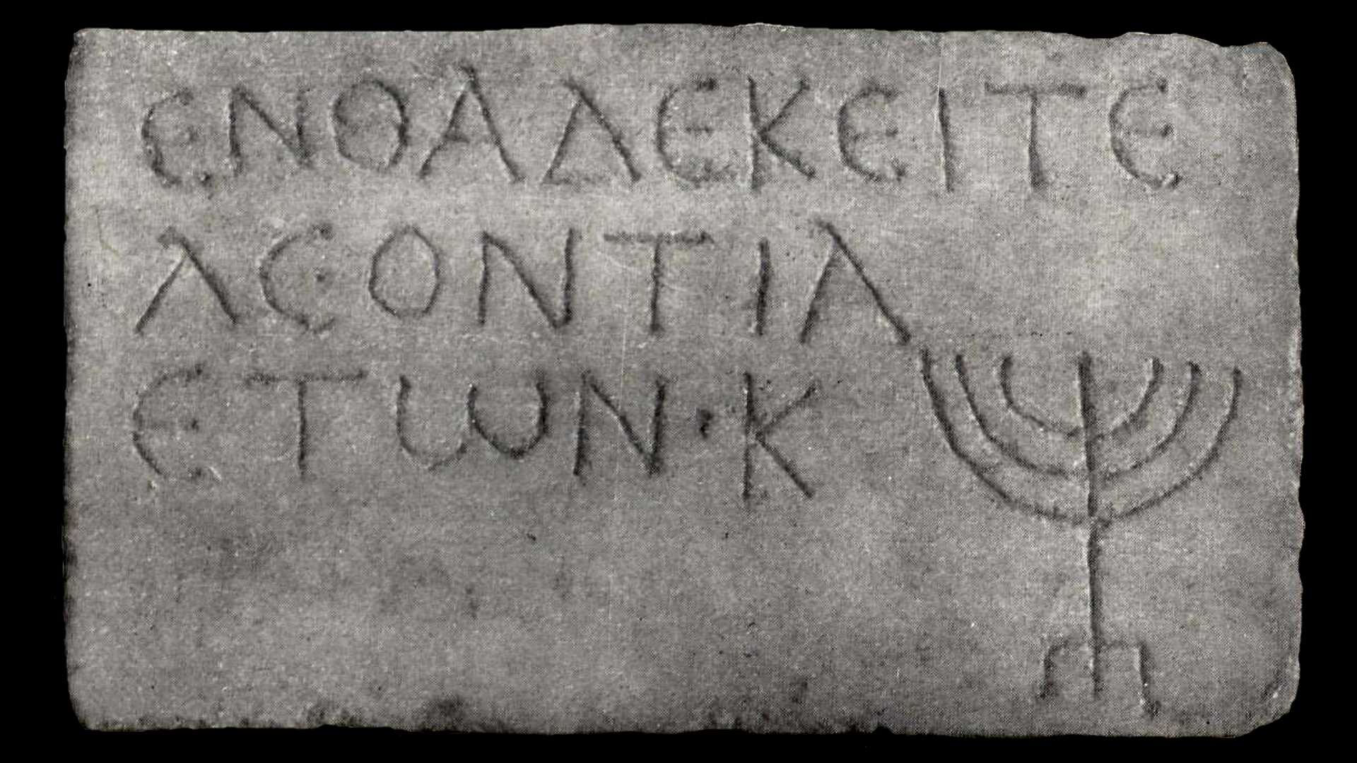 ANCIENT AND NEW MENORAHS - 3rd Century AD / CE - Structure Bible ...