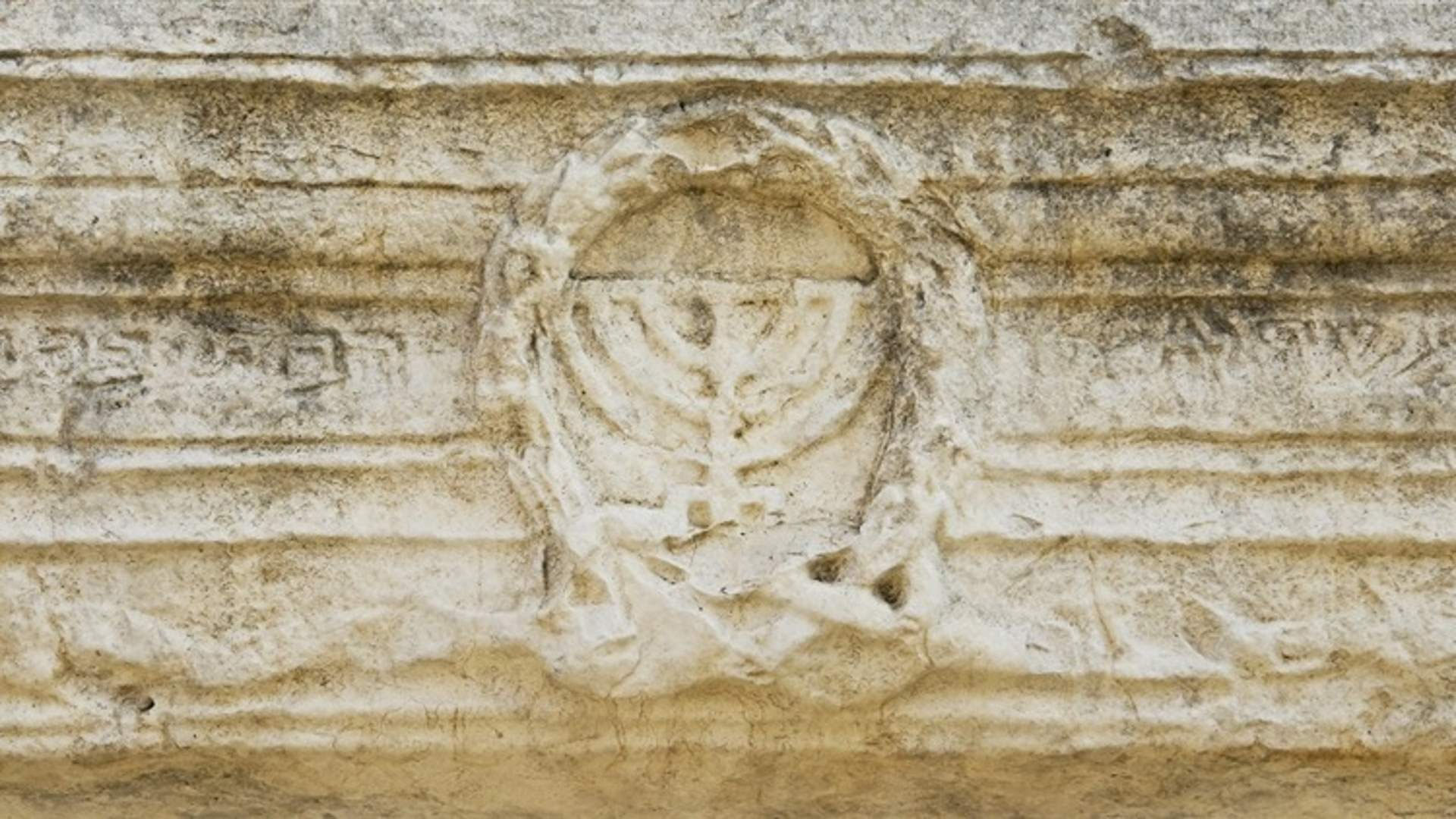 ANCIENT AND NEW MENORAHS - 4th Century AD / CE - Divisions Structure ...