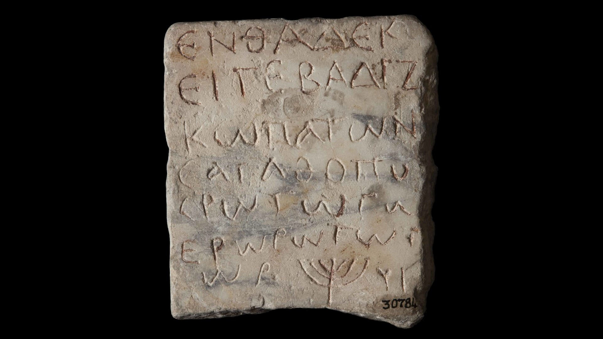 ANCIENT AND NEW MENORAHS - 3rd Century AD / CE - Structure Bible ...