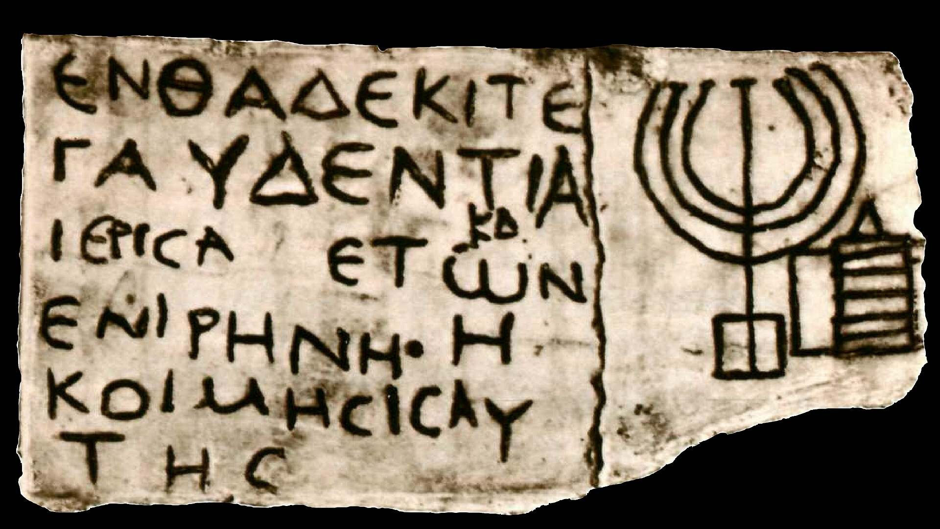 ANCIENT AND NEW MENORAHS - 3rd Century AD / CE - Structure Bible ...