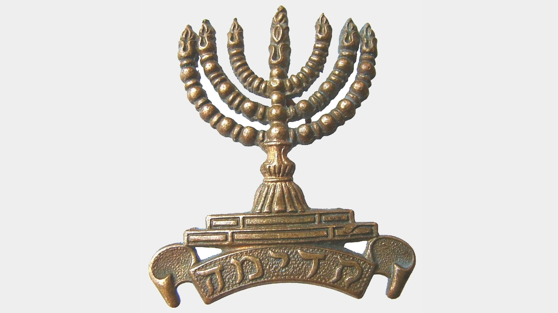 ANCIENT AND NEW MENORAHS - 20th Century - Divisions Structure Bible Menorah