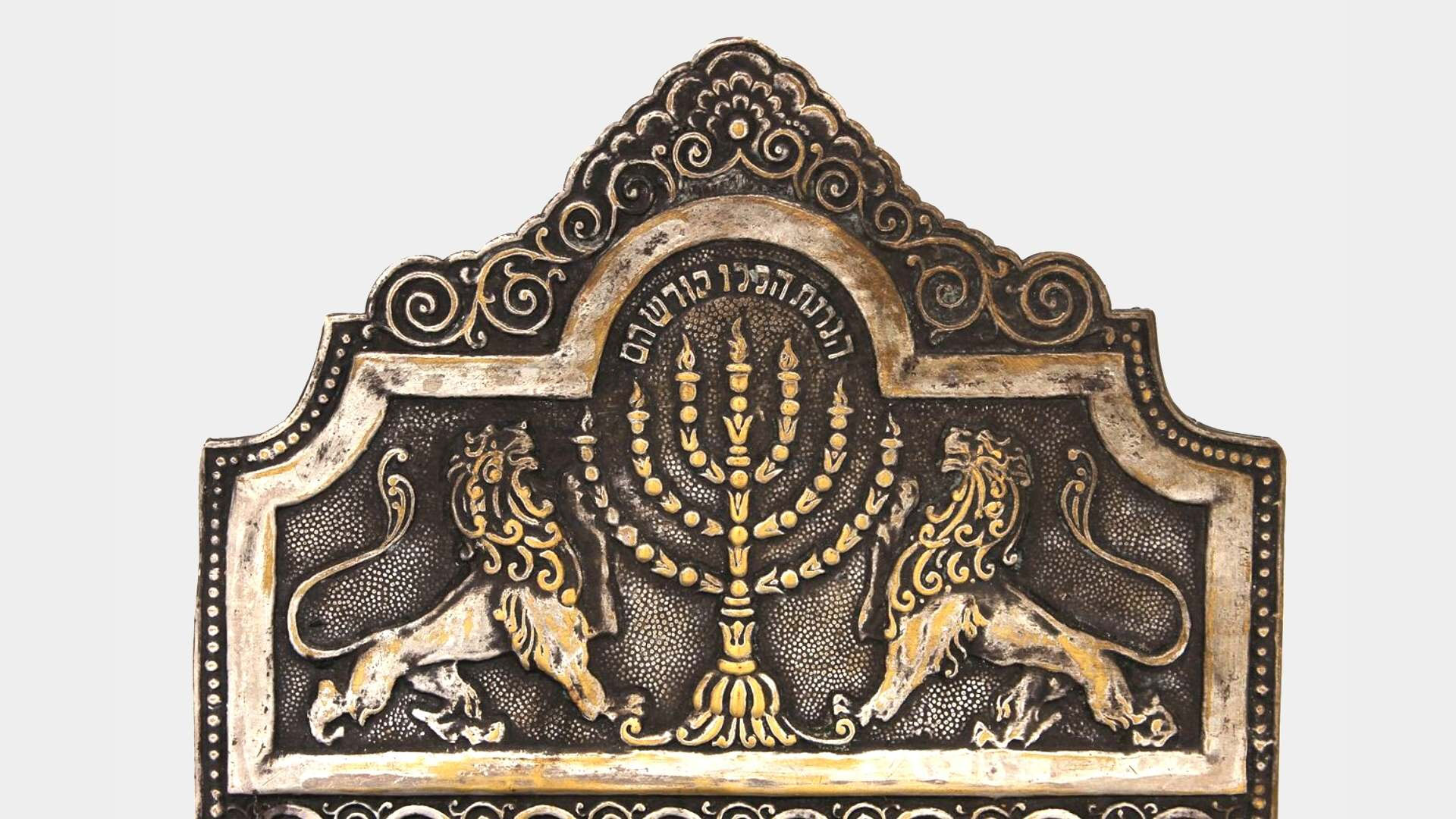 ANCIENT AND NEW MENORAHS - 20th Century - Divisions Structure Bible Menorah