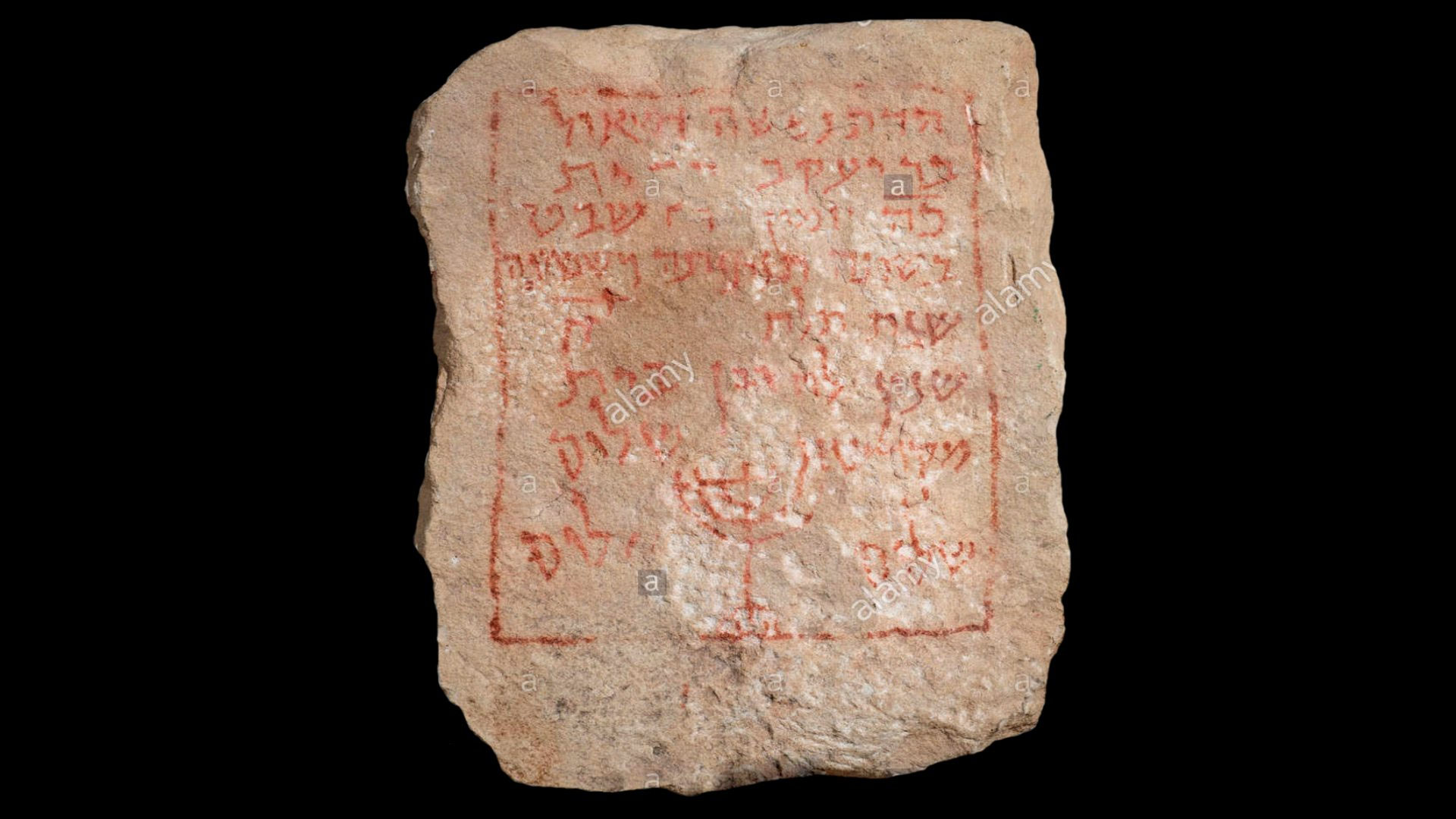 ANCIENT AND NEW MENORAHS - 5th Century AD / CE - Structure Bible ...