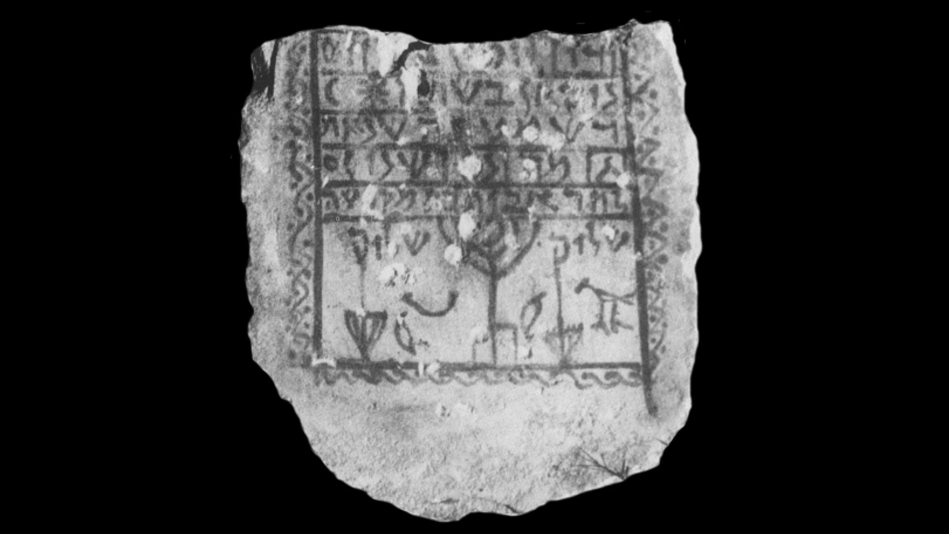 ANCIENT AND NEW MENORAHS - 5th Century AD / CE - Structure Bible ...