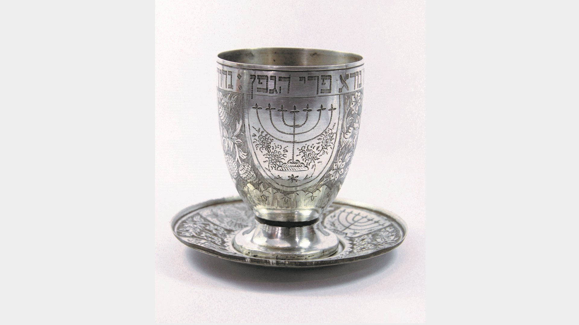 ANCIENT AND NEW MENORAHS - 20th Century - Divisions Structure Bible Menorah