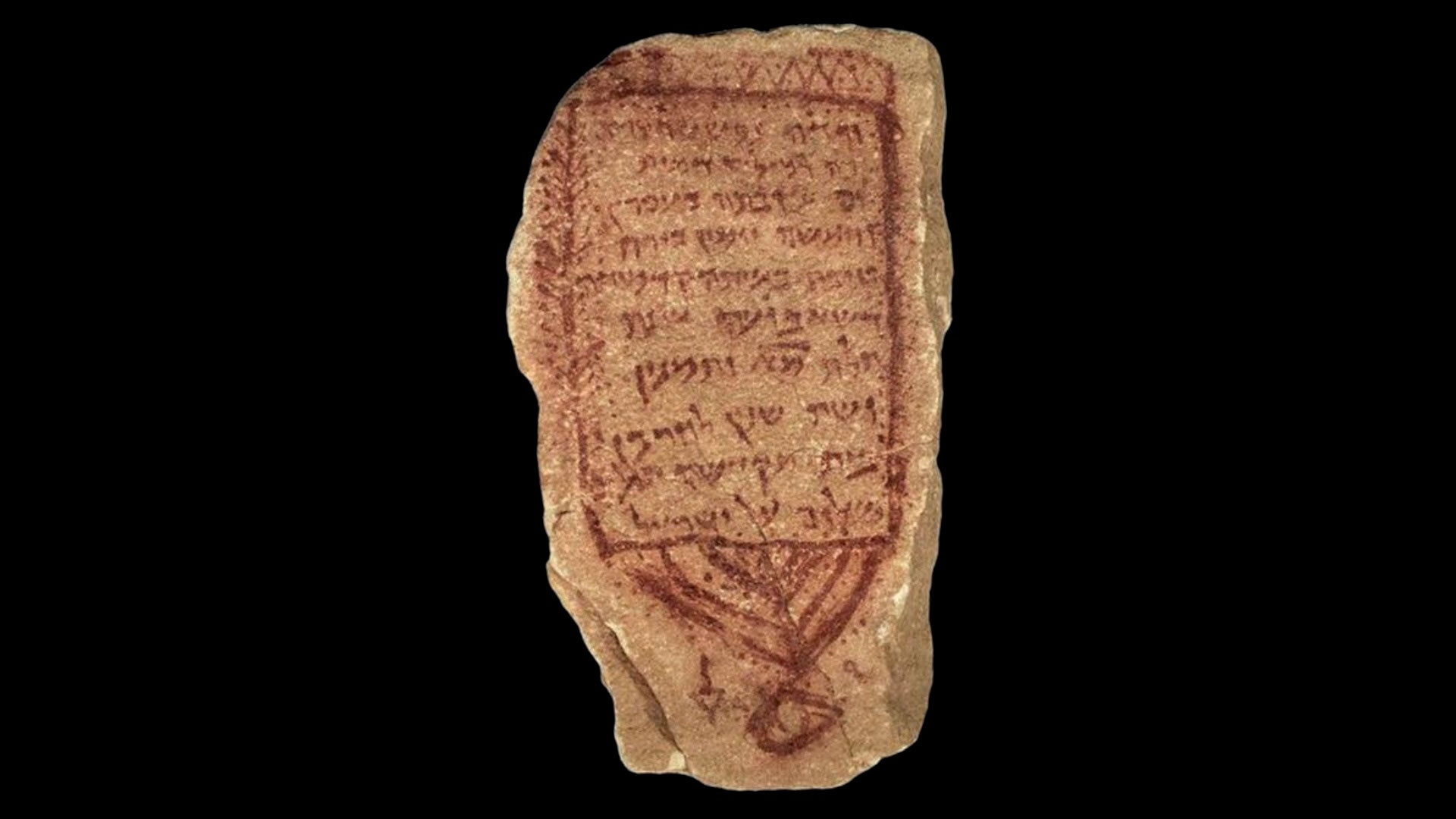 ANCIENT AND NEW MENORAHS - 5th Century AD / CE - Structure Bible ...