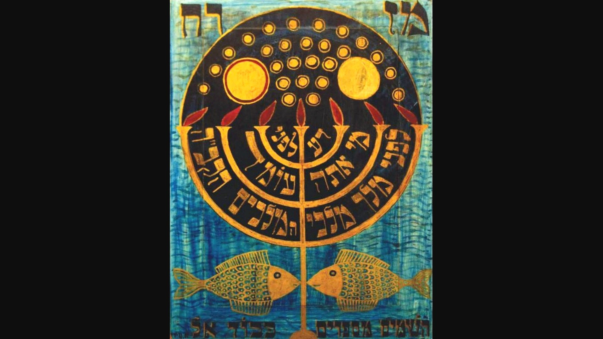 ANCIENT AND NEW MENORAHS - 20th Century - Divisions Structure Bible Menorah