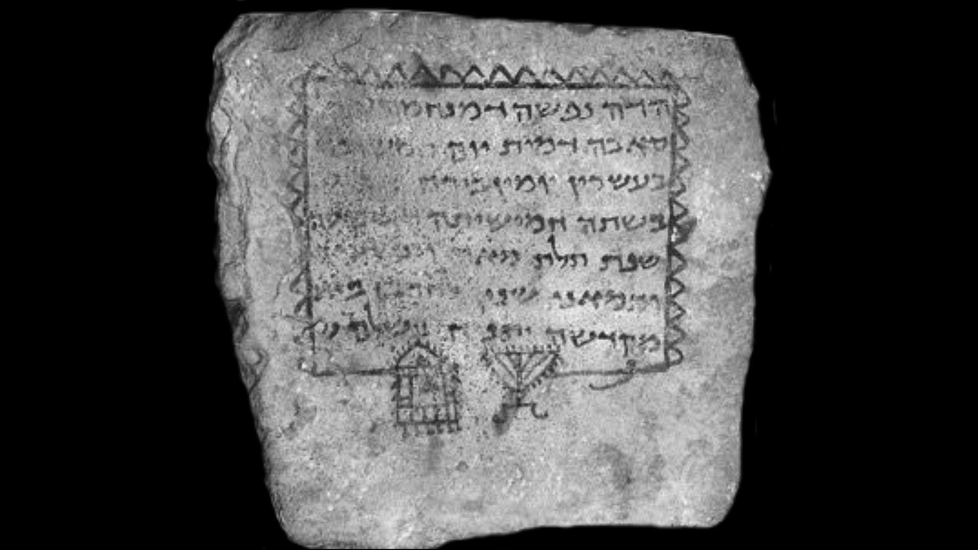 ANCIENT AND NEW MENORAHS - 5th Century AD / CE - Structure Bible ...