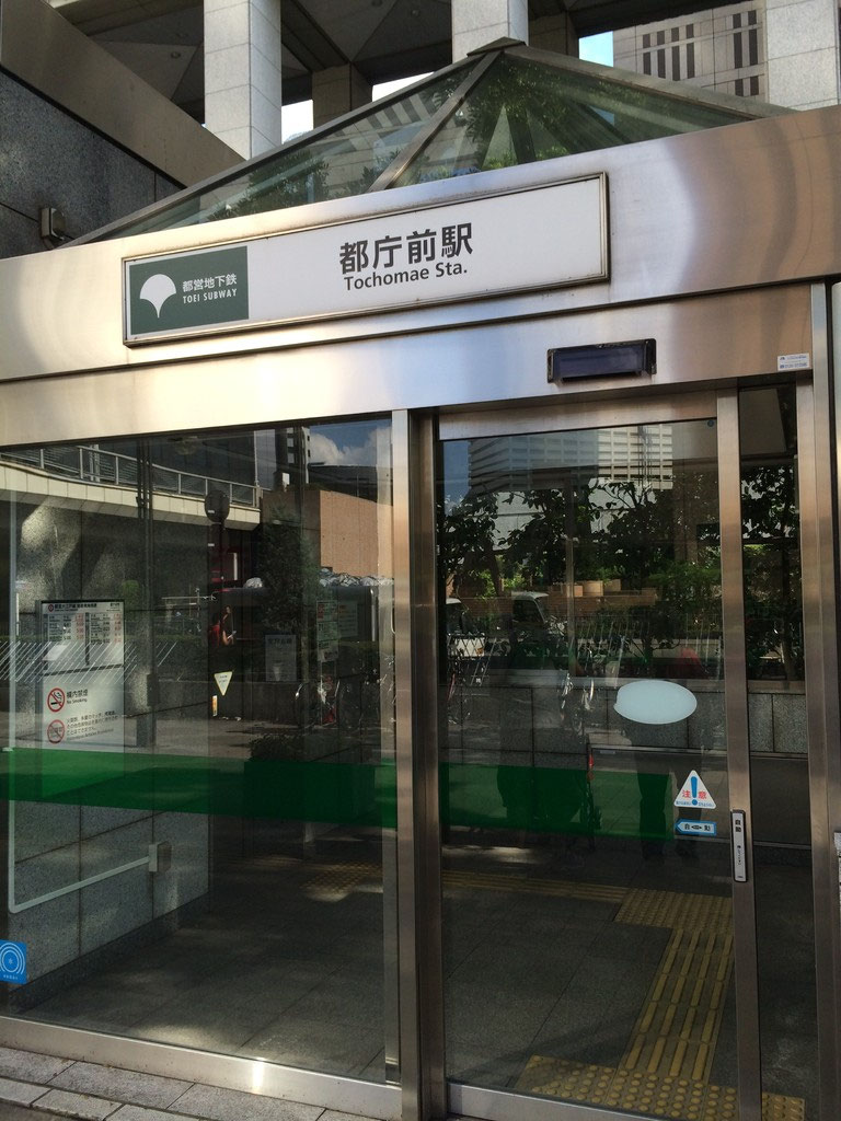 Tokyo Metropolitan Government Building Observatories - Picrumb