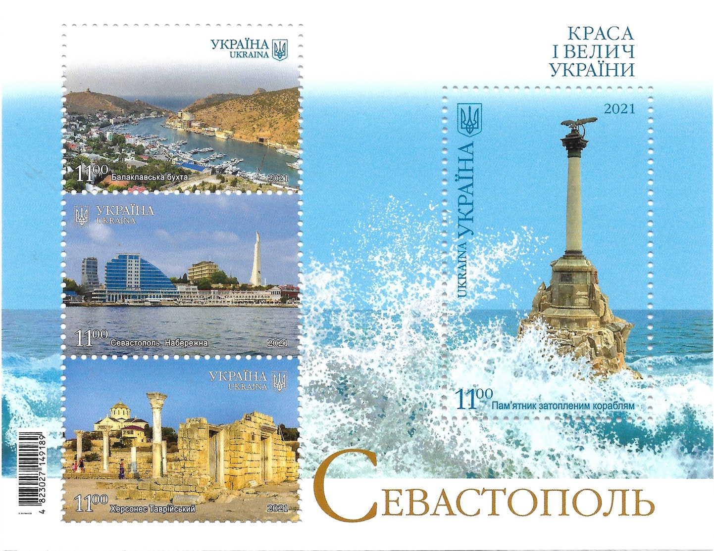 Crimea - Territorial conflicts and disputes on postage stamps