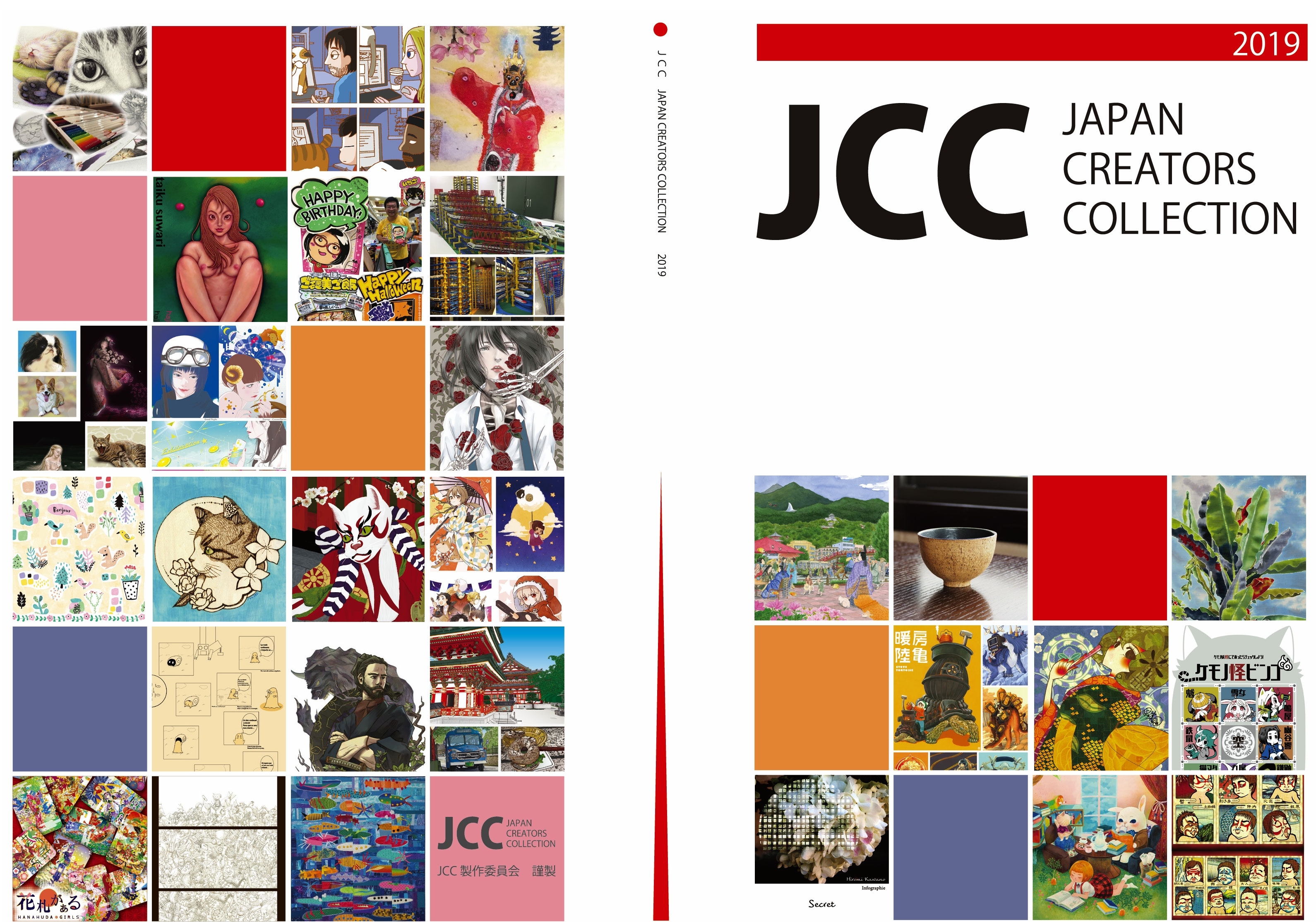 JapanExpo2020にて配布する、「JCC2」に掲載する作家様を募集します！ - j-creator-collection ページ！