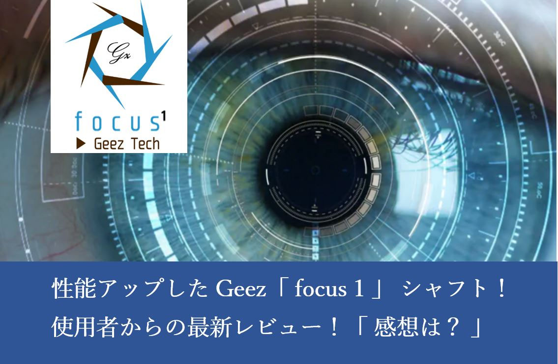 GEEZ - ビリヤードデイズ