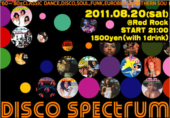 discospectrum - discospectrum 静岡市葵区のディスコイベント