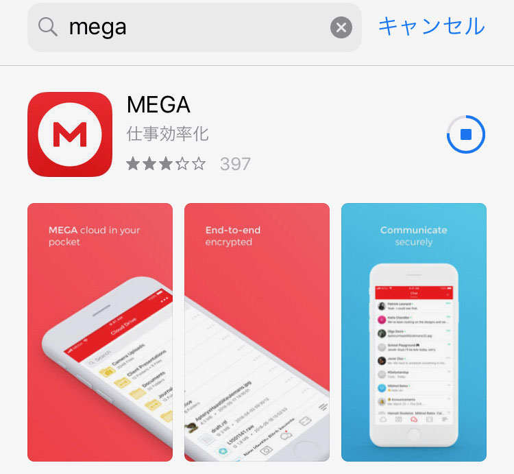 MEGAアプリの使い方 - rokakoho ページ！