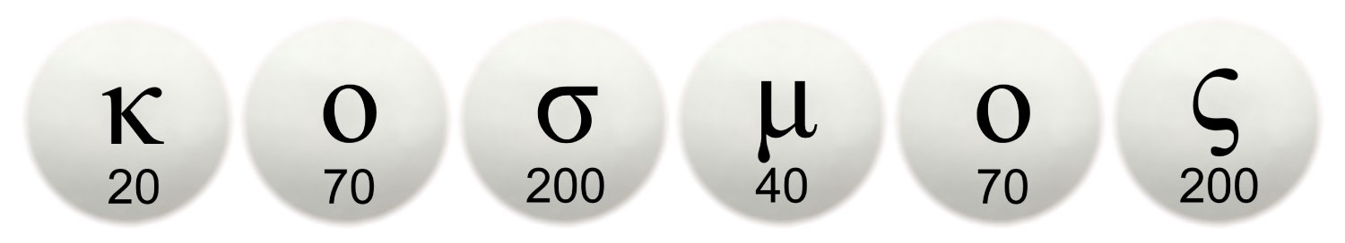 Der Name „Jesus“, die Zahl 888 und die Ewigkeit - Die Struktur der ...