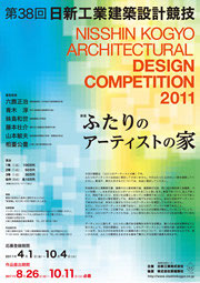 Architecture Competitions in Japan - Japanese Architects and ...