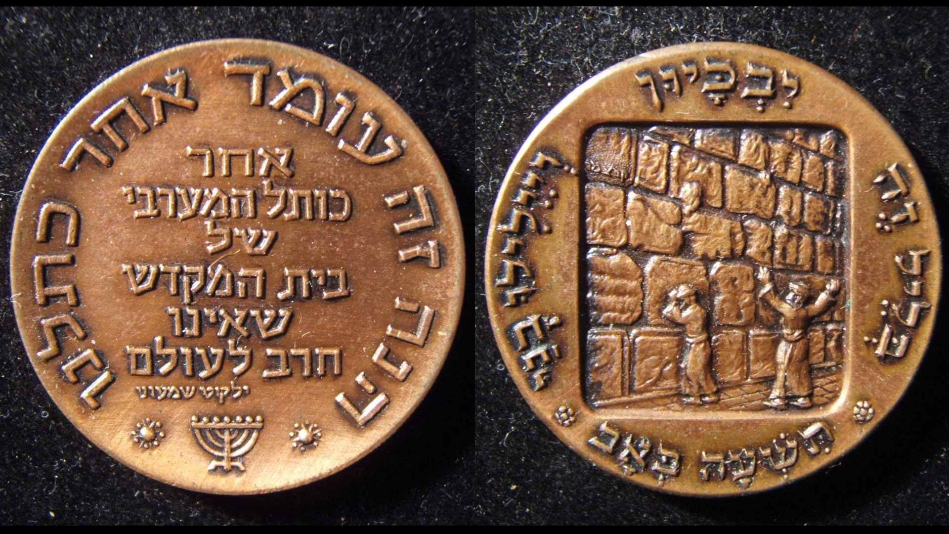 Coins and Medals with Menorah - Structure Bible Menorah, Resurrection ...